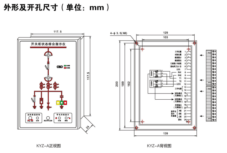 KYZ - 南京凯越电气有限公司